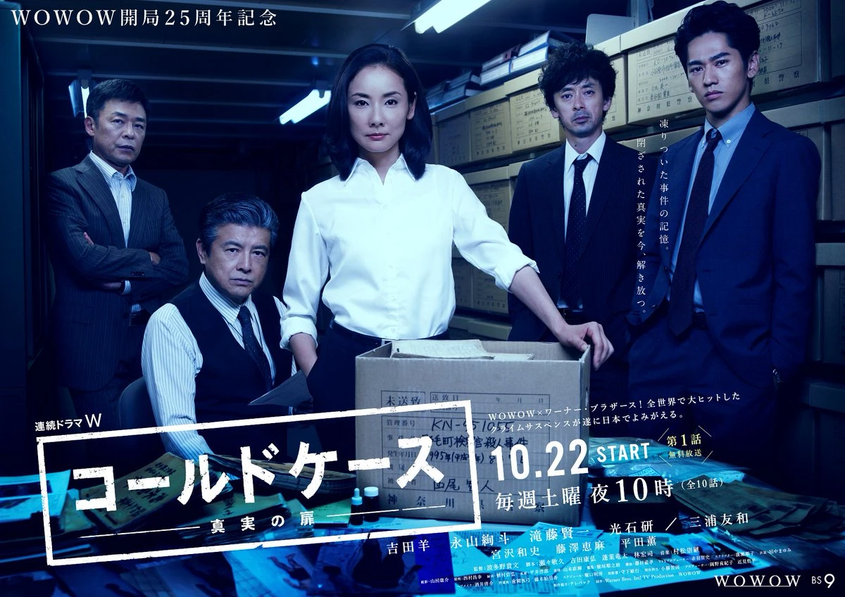Cold Case | Wiki Drama | Fandom