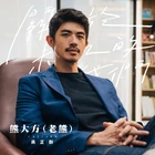 Unknown The Series | Wiki Drama | Fandom