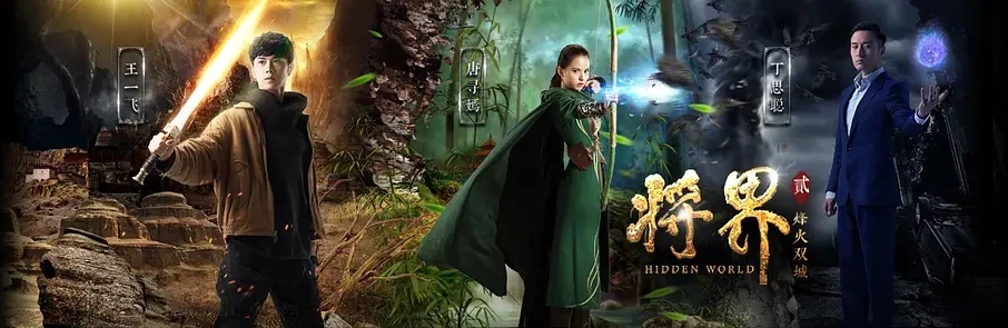 Hidden World | Wiki Drama | Fandom
