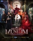 Midnight Museum | Wiki Drama | Fandom