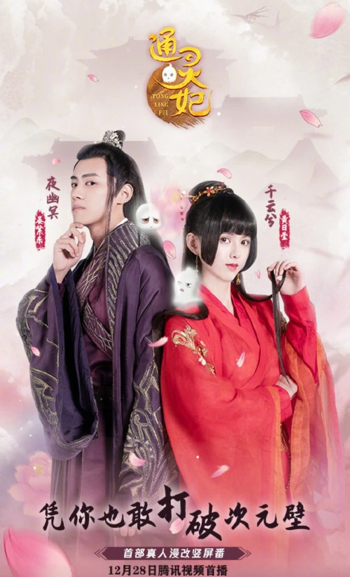 Psychic Princess | Wiki Drama | Fandom