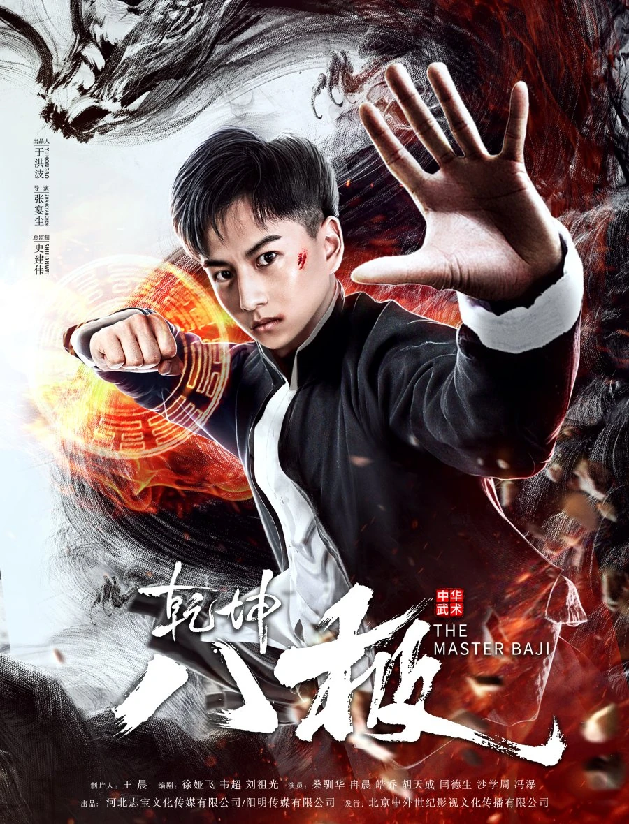 The Master Baji | Wiki Drama | Fandom