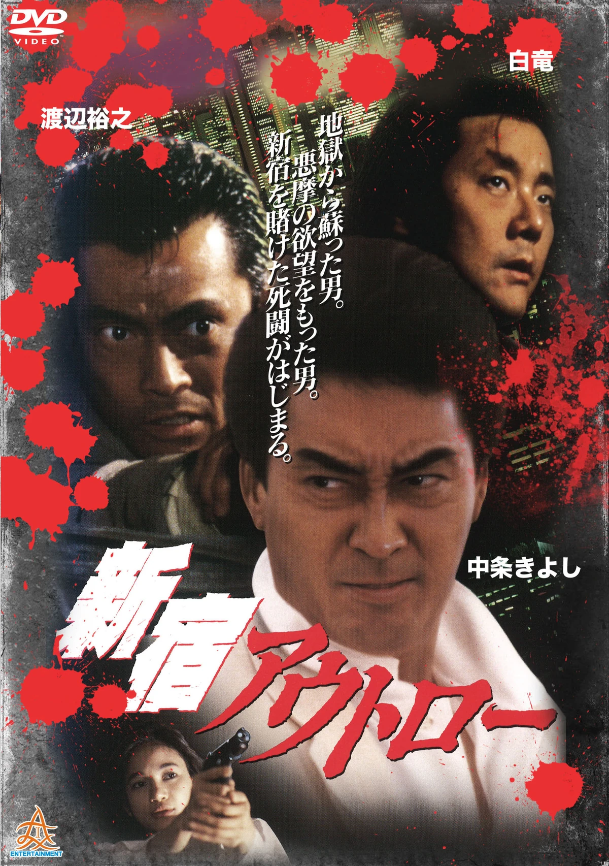 Shinjuku Outlaw | Wiki Drama | Fandom