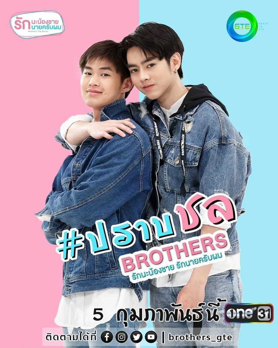 Brothers | Wiki Drama | Fandom