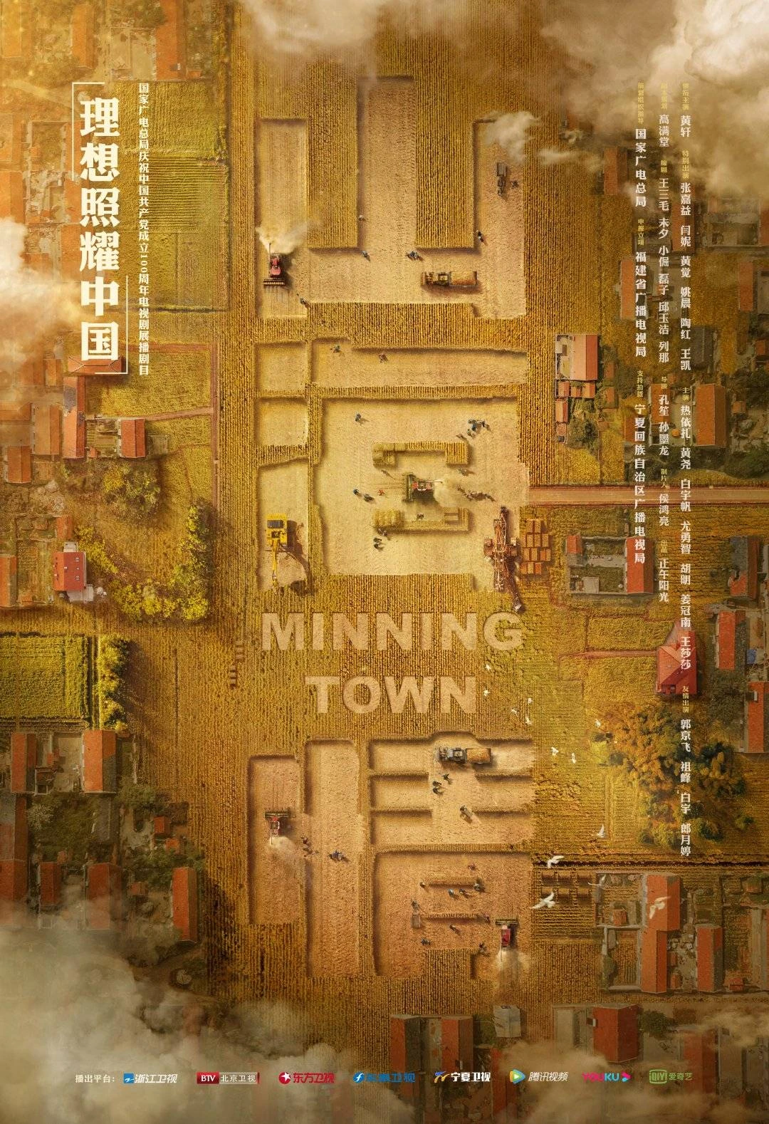 Minning Town | Wiki Drama | Fandom