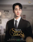 Sunset x Vibes | Wiki Drama | Fandom