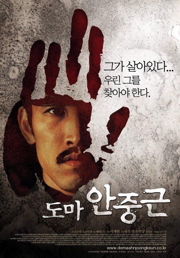 Doma Ahn Jung Geun Wiki Drama Fandom