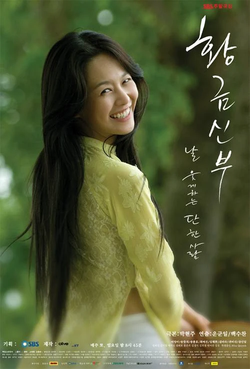 Golden Bride | Wiki Drama | Fandom