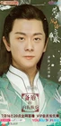 Su Yu | Wiki Drama | Fandom