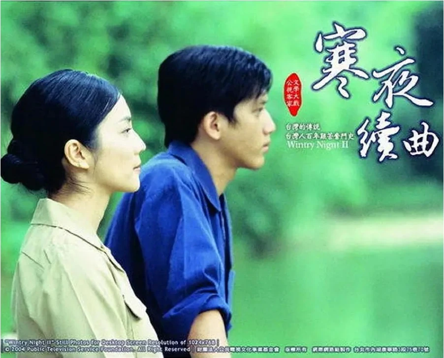 Wintry Night II | Wiki Drama | Fandom