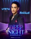 Deep Night | Wiki Drama | Fandom