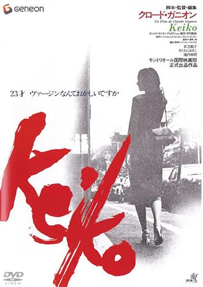 Keiko | Wiki Drama | Fandom