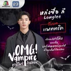 OMG! Vampire | Wiki Drama | Fandom
