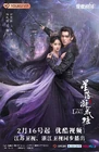 The Starry Love | Wiki Drama | Fandom