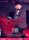 Diamond Lover | Wiki Drama | Fandom