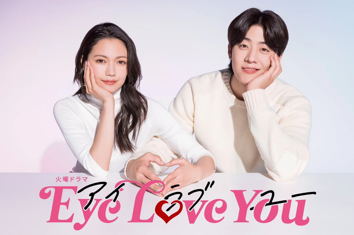 Eye Love You | Wiki Drama | Fandom