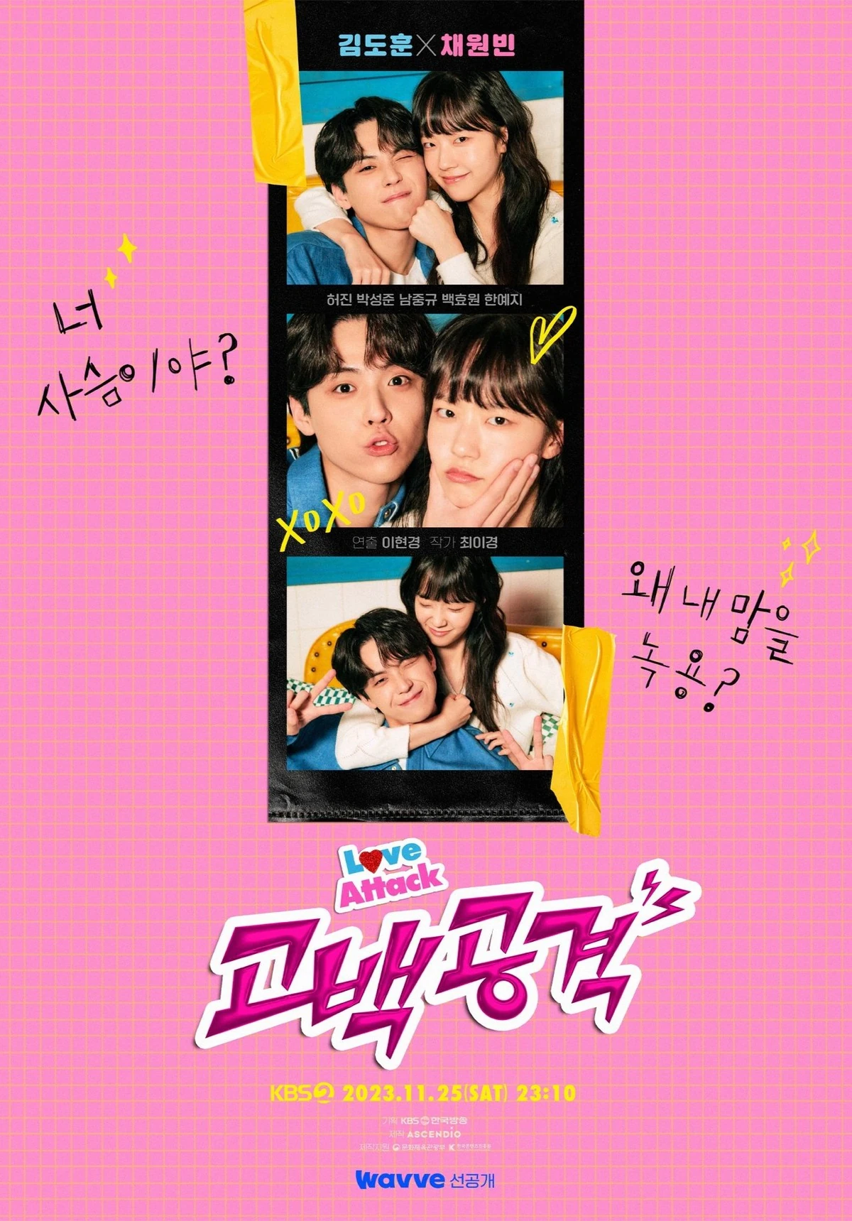 Love Attack | Wiki Drama | Fandom