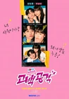 Love Attack | Wiki Drama | Fandom
