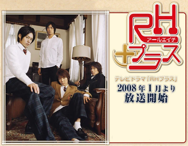 RH Plus | Wiki Drama | Fandom