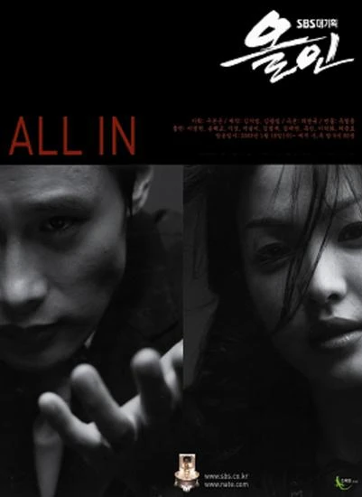 All In | Wiki Drama | Fandom