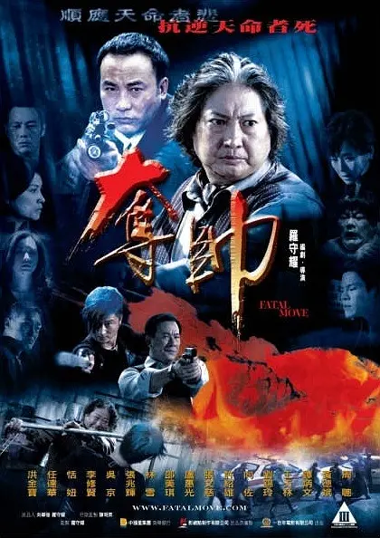 Fatal Move | Wiki Drama | Fandom