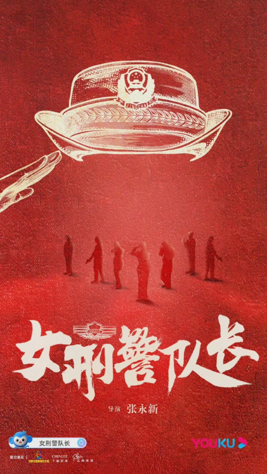 Female Police Captain | Wiki Drama | Fandom