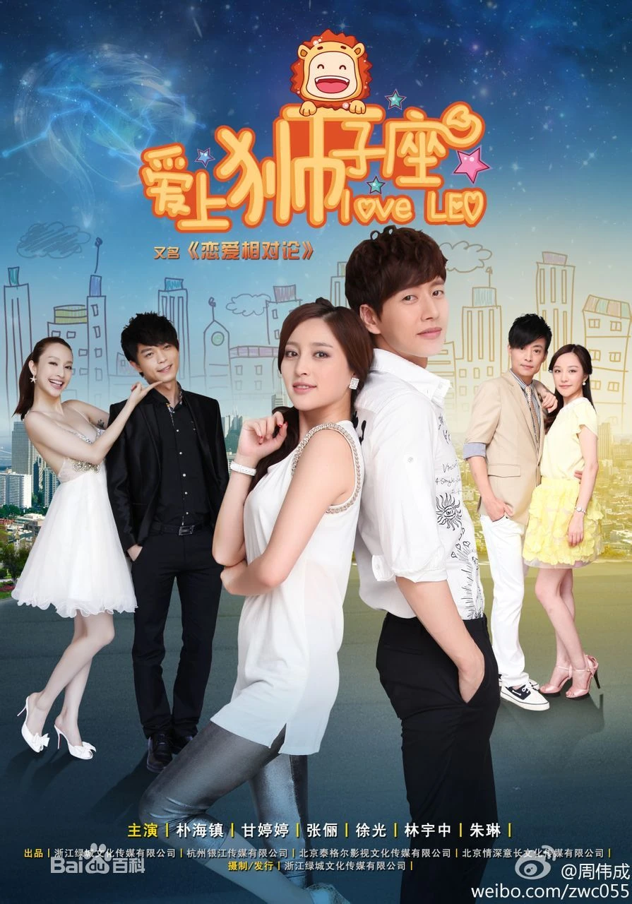 Love Leo | Wiki Drama | Fandom