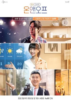On&Off | Wiki Drama | Fandom