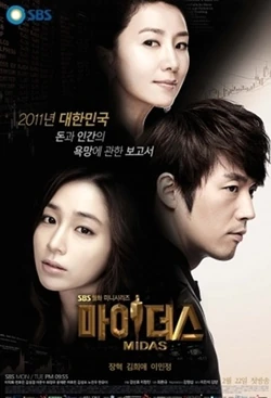 Midas | Wiki Drama | Fandom