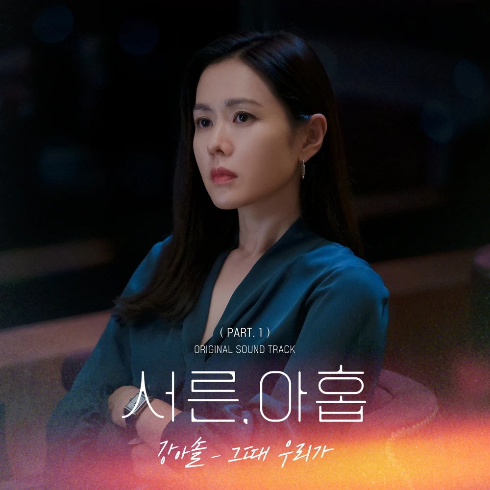 39 OST | Wiki Drama | Fandom