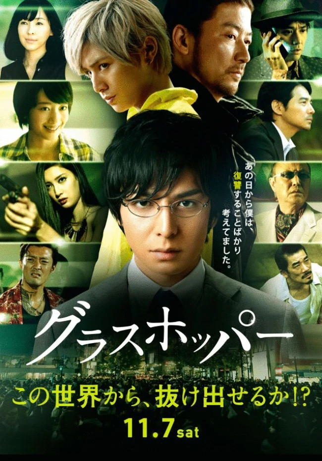 Grasshopper | Wiki Drama | Fandom