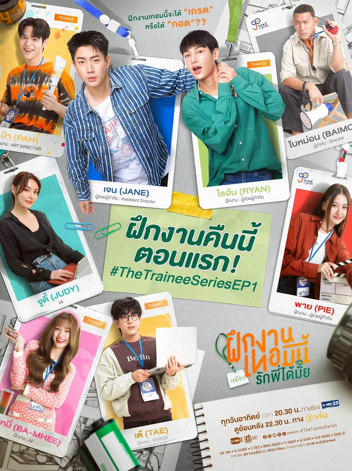 The Trainee | Drama Wiki | Fandom