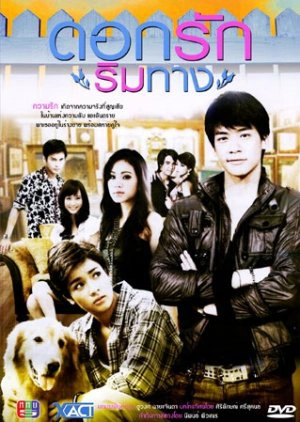 Dok Ruk Rim Tang | Drama Wiki | Fandom