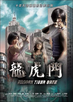Dragon Tiger Gate | Wiki Drama | Fandom