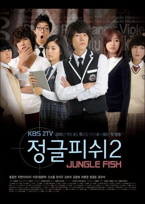 Jungle Fish 2 OST | Wiki Drama | Fandom