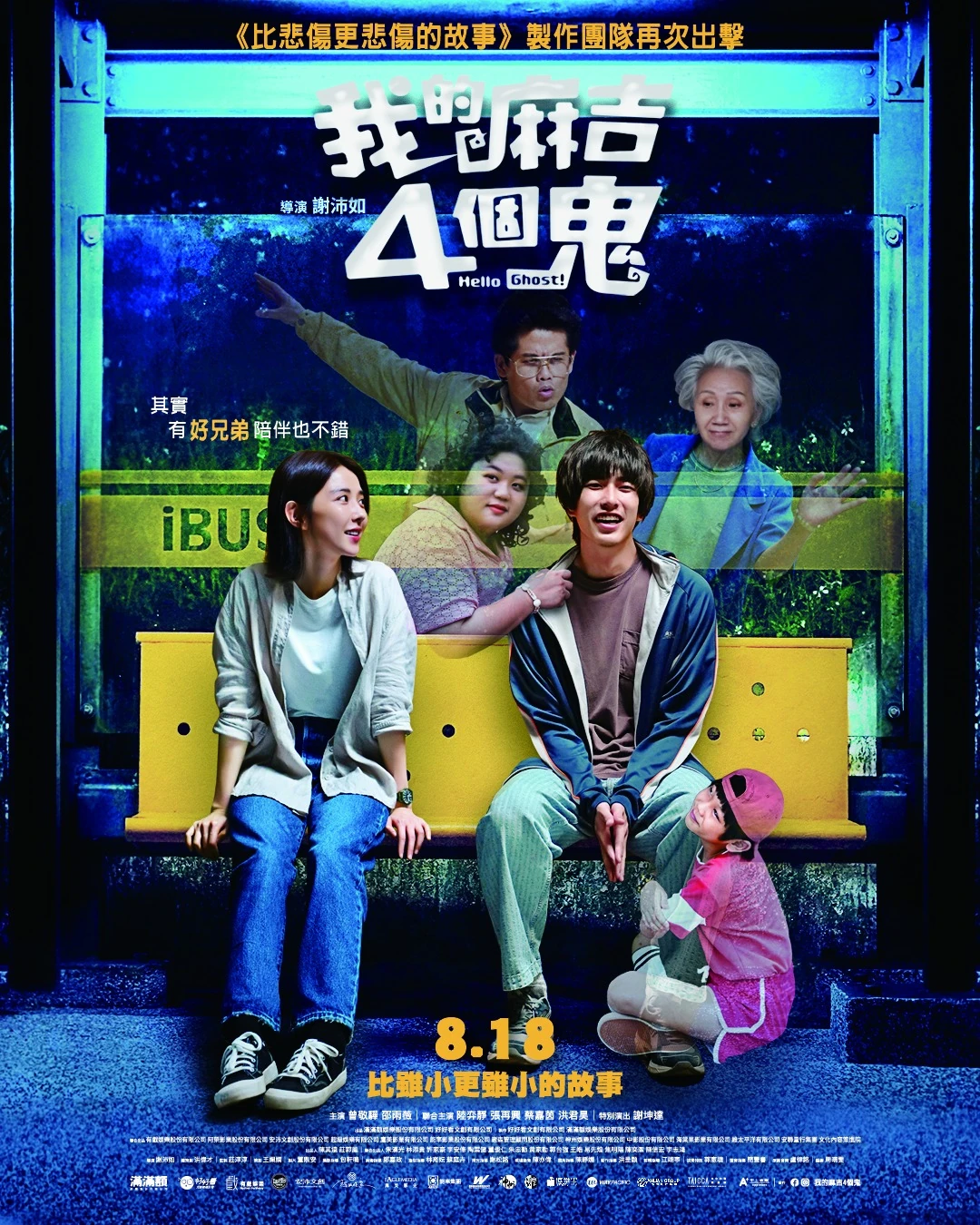Hello Ghost! | Wiki Drama | Fandom