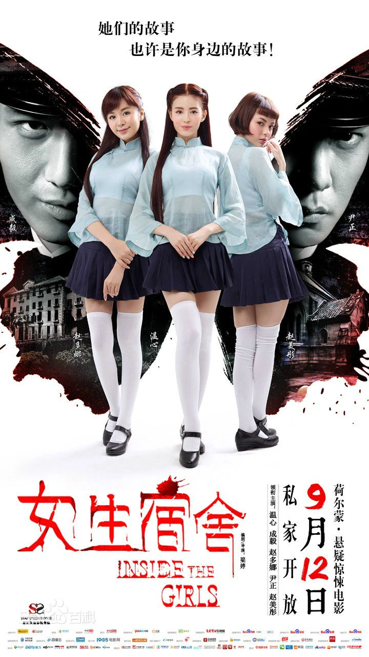 Inside the Girls | Wiki Drama | Fandom