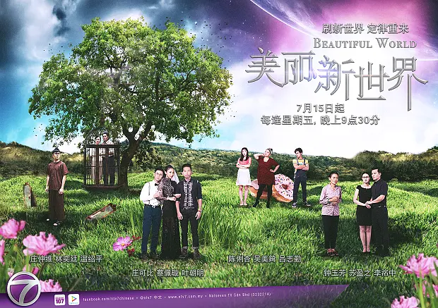 Beautiful World (2016) | Wiki Drama | Fandom