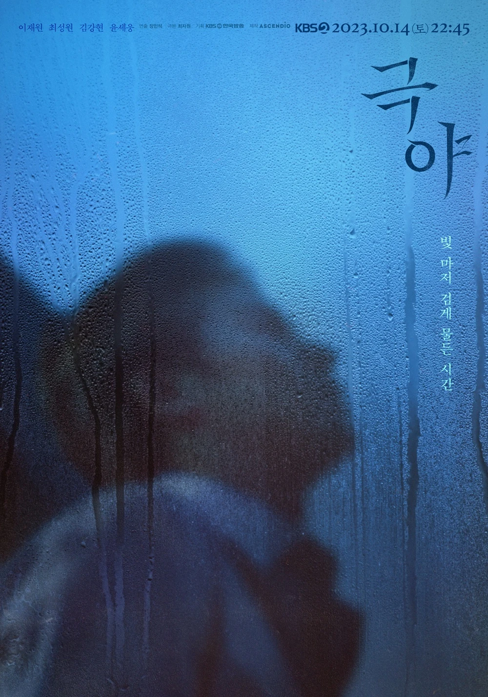 No Path Back | Wiki Drama | Fandom