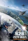 R2B: Return to Base | Wiki Drama | Fandom