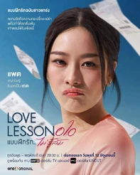 Love Lesson 010 | Drama Wiki | Fandom