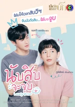 Lovely Writer | Drama Wiki | Fandom