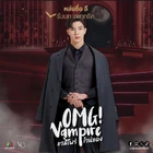 OMG! Vampire | Wiki Drama | Fandom