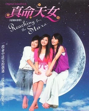 Reaching for the Stars | Wiki Drama | Fandom