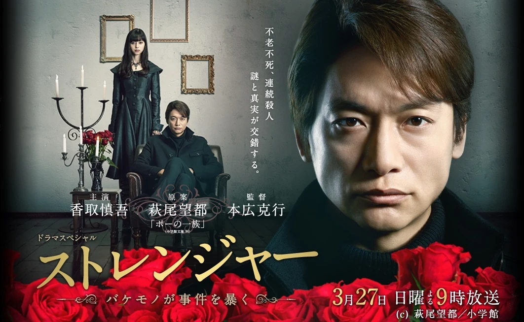 Stranger (2016) | Wiki Drama | Fandom