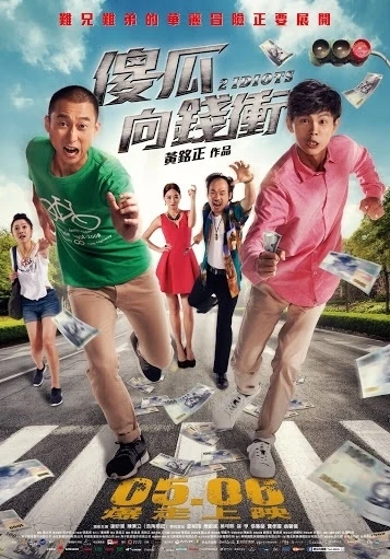 Two Idiots | Wiki Drama | Fandom