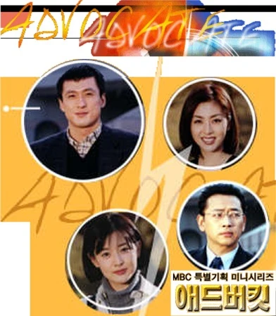 Advocate | Wiki Drama | Fandom