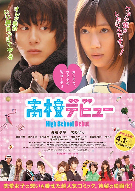 Koukou Debut | Wiki Drama | Fandom