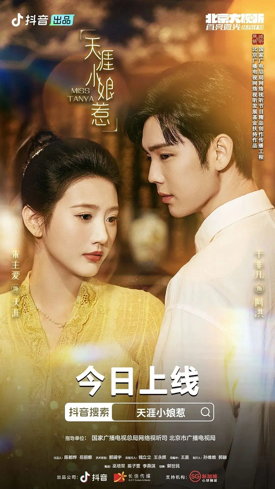 Miss Tanya | Wiki Drama | Fandom