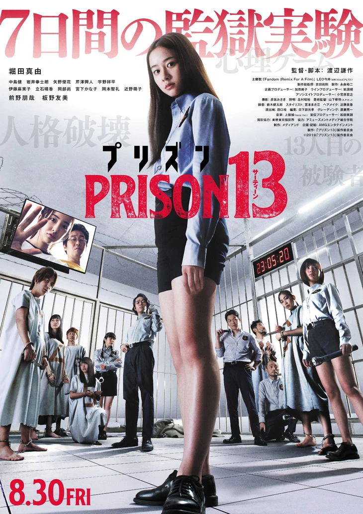 Prison 13 | Wiki Drama | Fandom